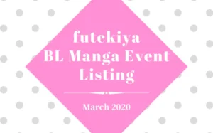 futekiya-march-BL-events-banner – Blog | Manga Planet