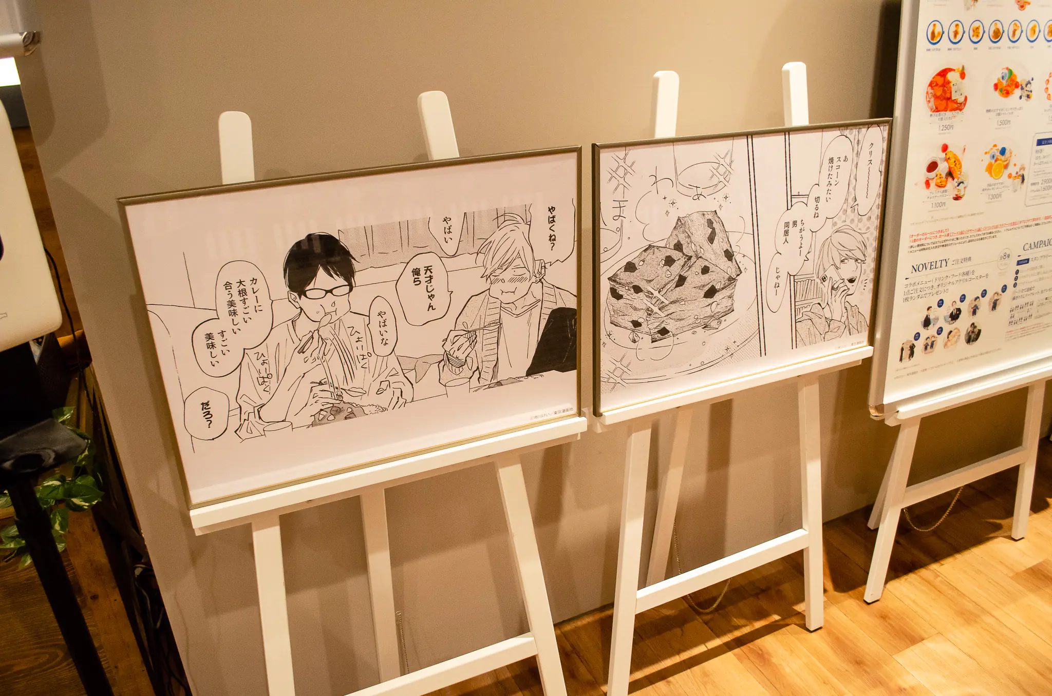 BSC_016 – Blog | Manga Planet