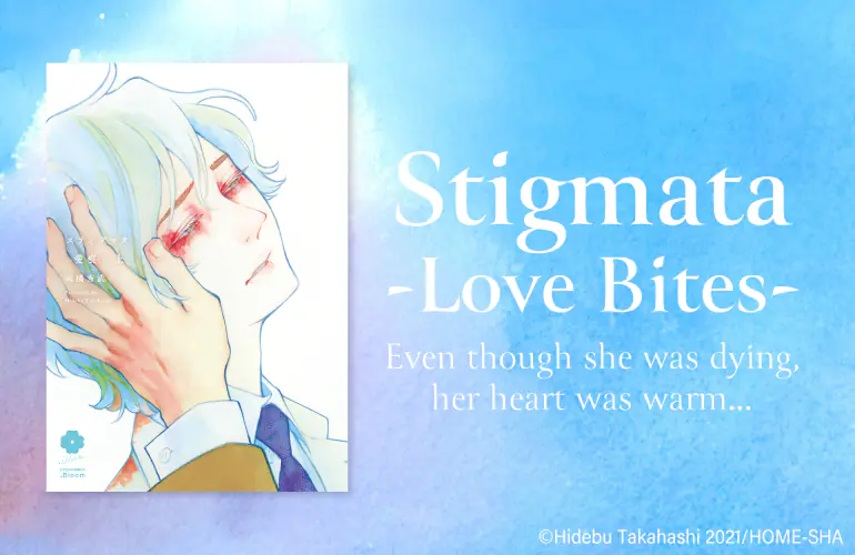 Stigmata_header – Blog | Manga Planet