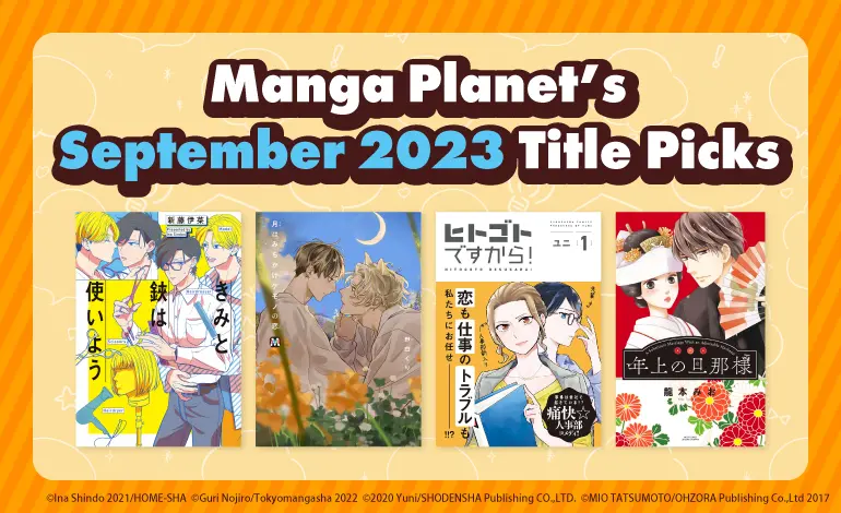 Manga Planet’s September 2023 Title Picks – Blog | Manga Planet