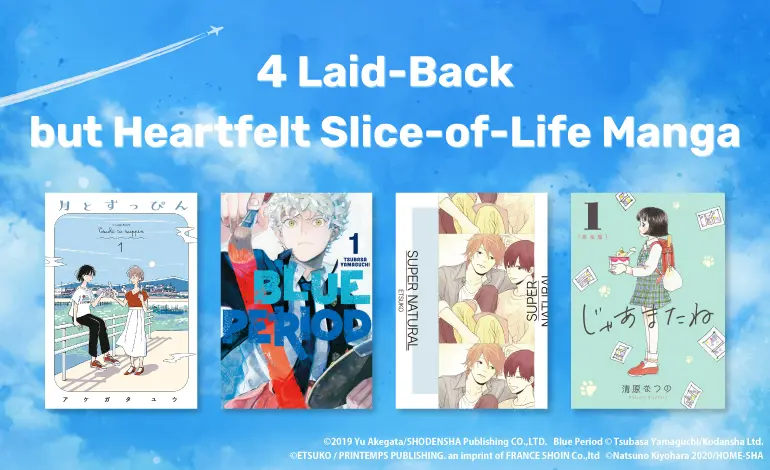 4 Laid-Back but Heartfelt Slice-of-Life Manga – Blog | Manga Planet