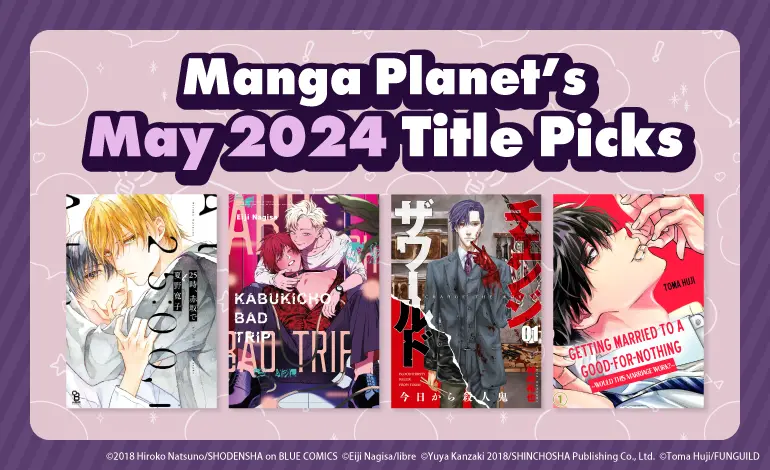 Manga Planet’s May 2024 Title Picks – Blog | Manga Planet